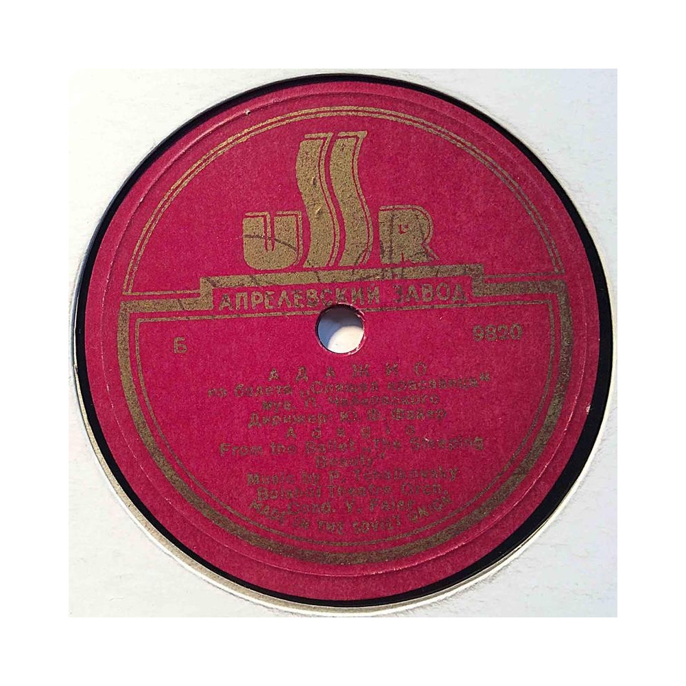 Venäläinen savikiekko USSR 9820 - savikiekko gramofonilevy