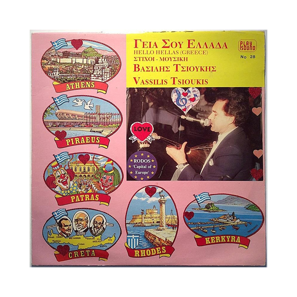 Vassilis Tsioukis Hello Hellas ( Greece) - Käytetty LP